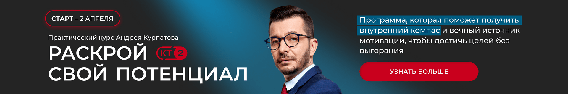 Лучшие онлайн курсы Андрея Курпатова по психологии, бизнесу ...